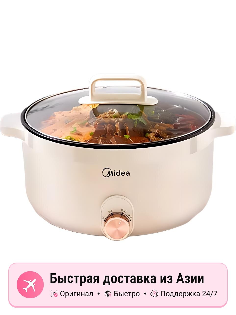 Электрическая фондюшница Midea HGE2510, 3 л, белая, для домашнего использования