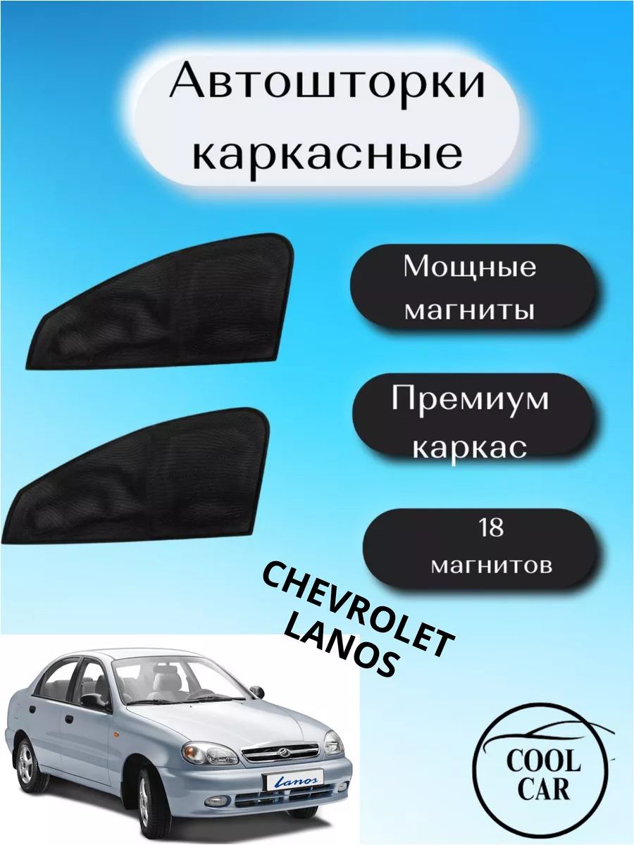 Шторка солнцезащитная, затемнение: 85%