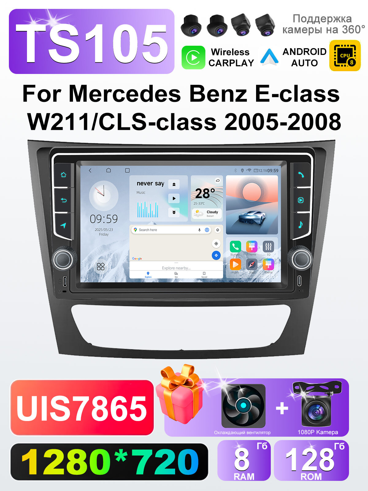 Магнитола RK-A908 для Mercedes Benz E-class W211CLS-class 2005-2008. Андроид магнитола, DSP, беспроводной CarPlay и Android Auto, GPS и ГЛОНАСС