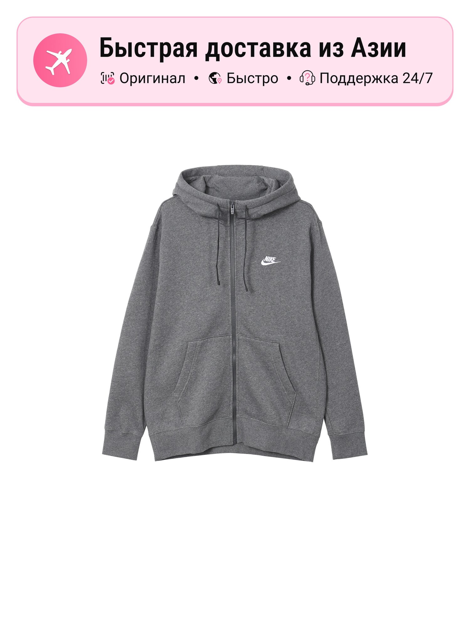 Толстовка NIKE Sportswear, 1 шт.