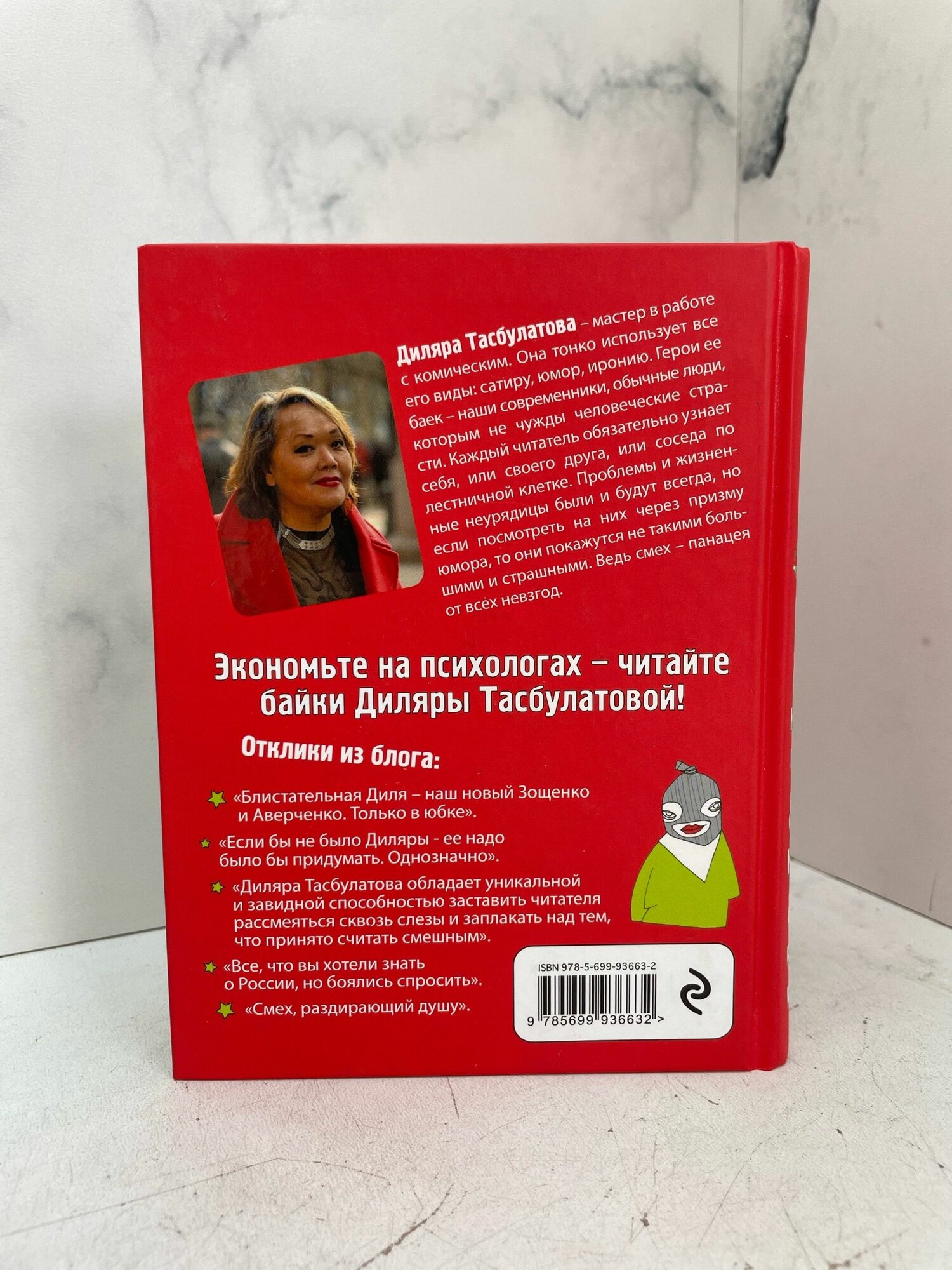 Вы там держитесь. Диляра Тасбулатова — фото 1