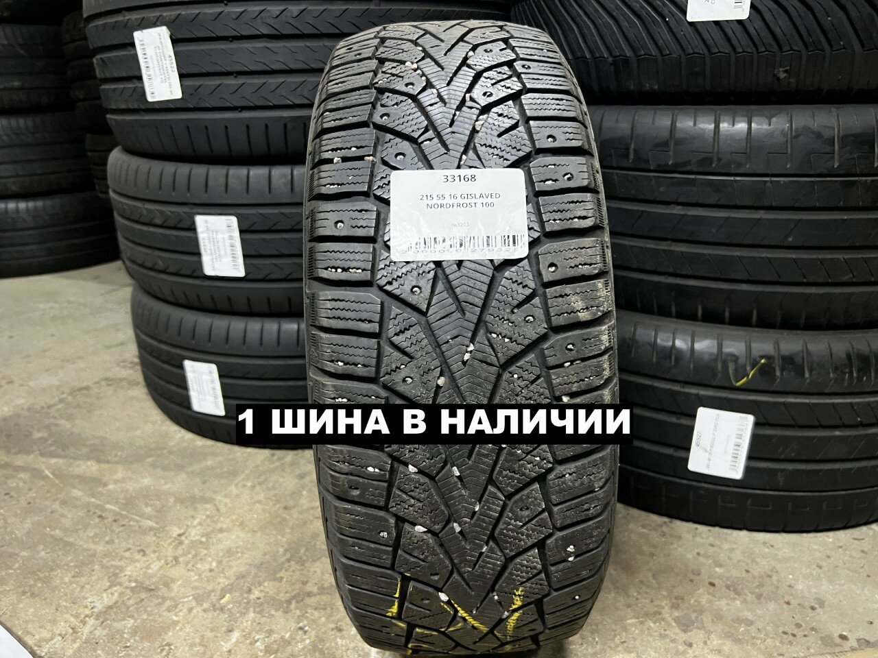 Шины Gislaved NordFrost 100 215/55R16 97T