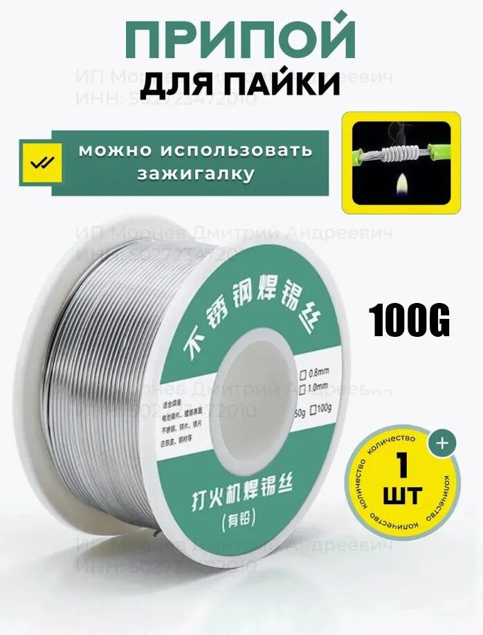 Холодная сварка, 15 шт.