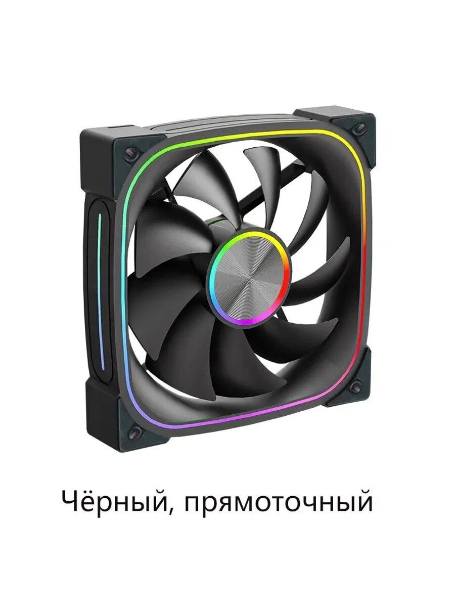Prism 9 PRO: 120-миллиметровый корпусной вентилятор с полным боковым зеркалом и подсветкой 5V ARGB