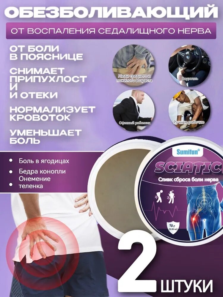 Лечебное средство