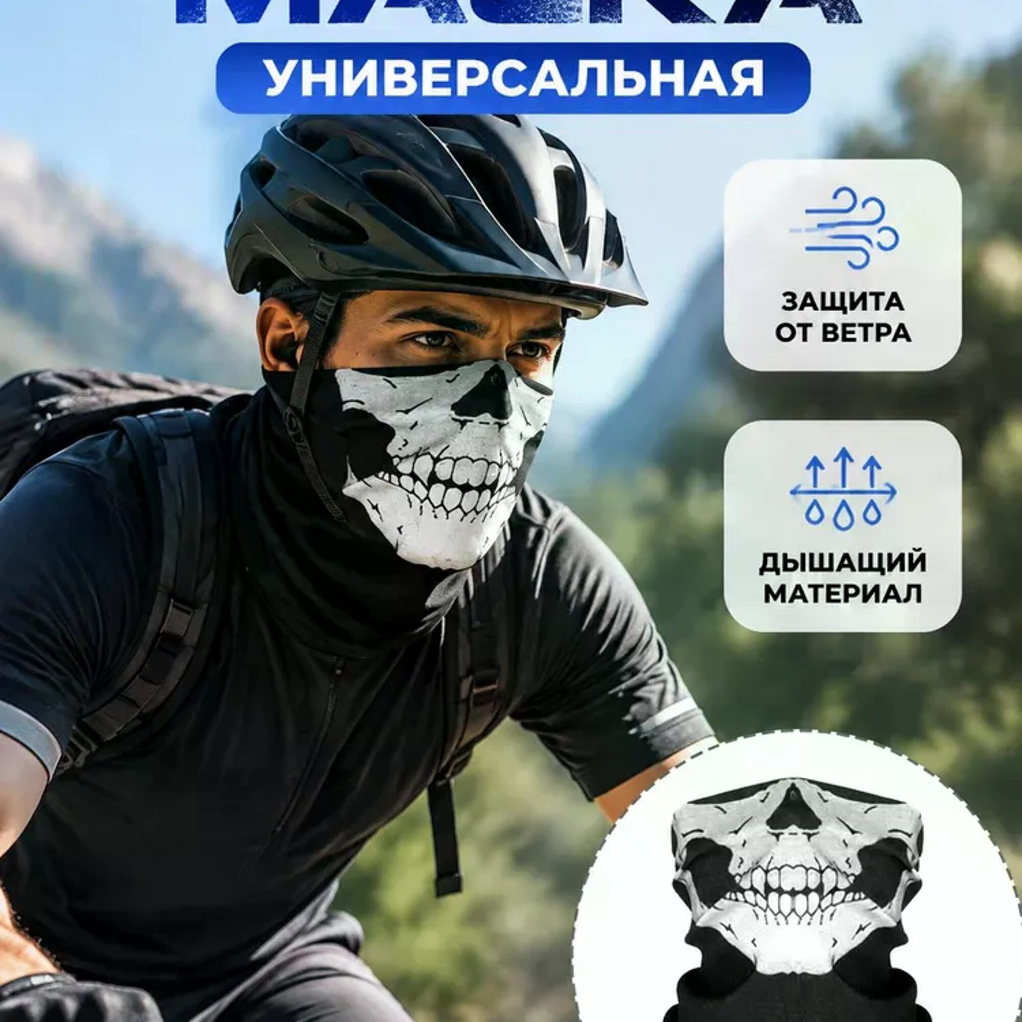 Бафф Спортивная серия для мужчин