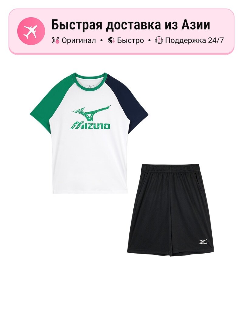 Костюм спортивный Mizuno Active