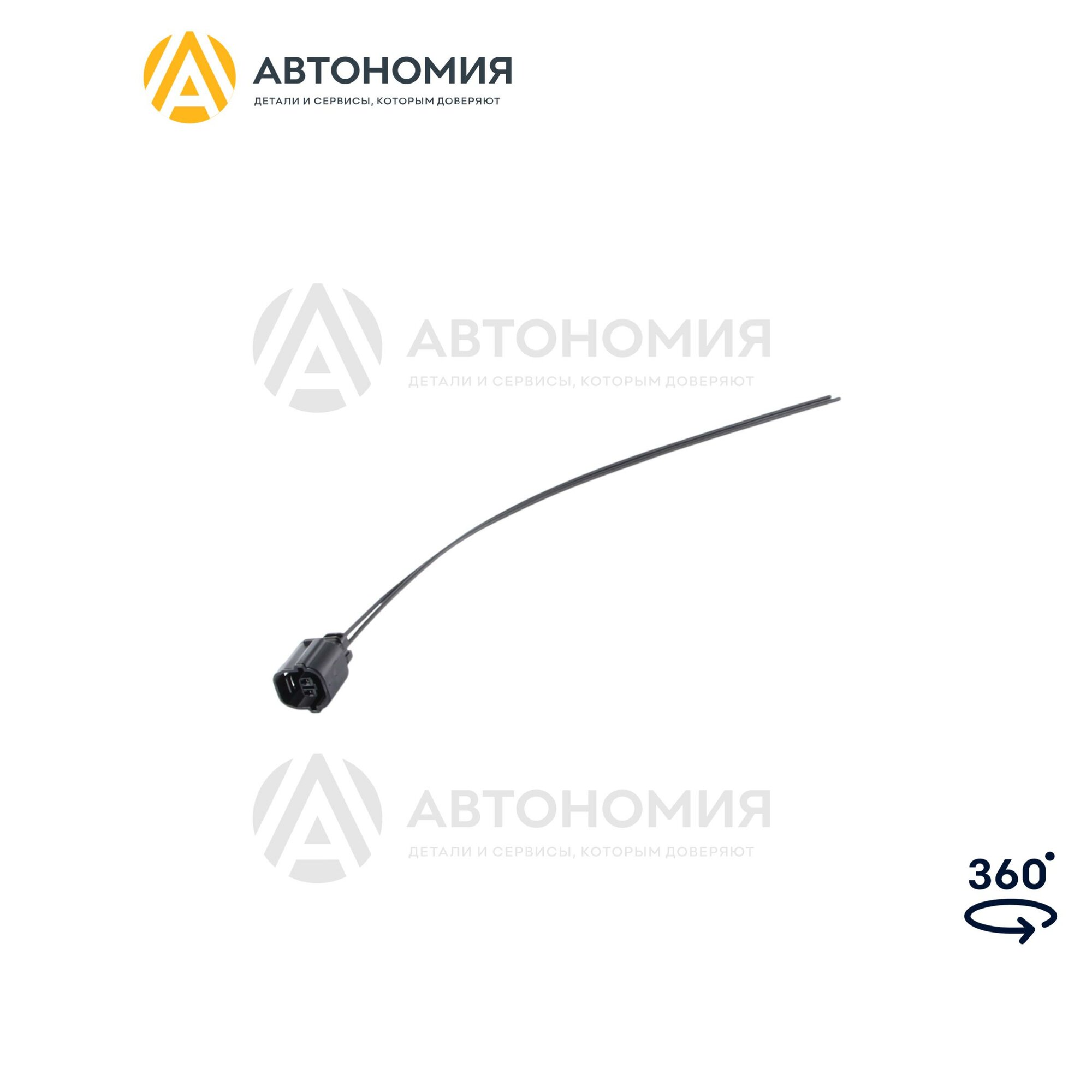 Провод с соединительными элементами Hyundai/KIA 18980-03237AS