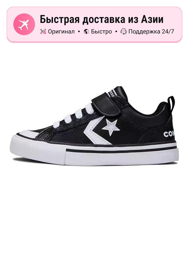 Кроссовки Converse Air Force 1 Shadow