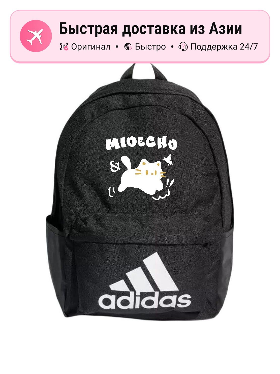 Рюкзак унисекс Adidas черный 1342928871