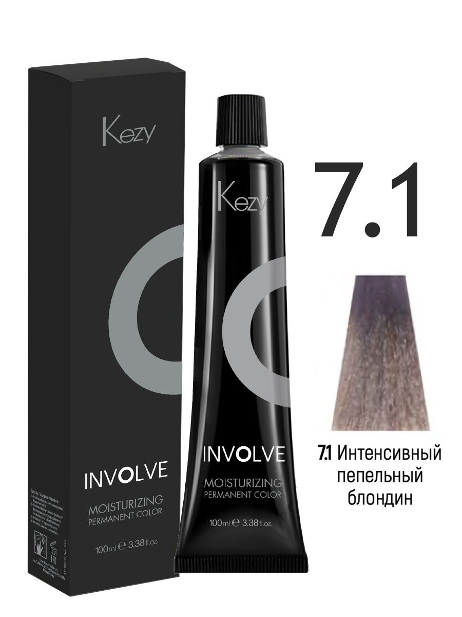 KEZY. Крем краска для волос с MFA комплексом 7.1 Интенсивный пепельный блондин Moisturizing Permanent Color INVOLVE 100 мл