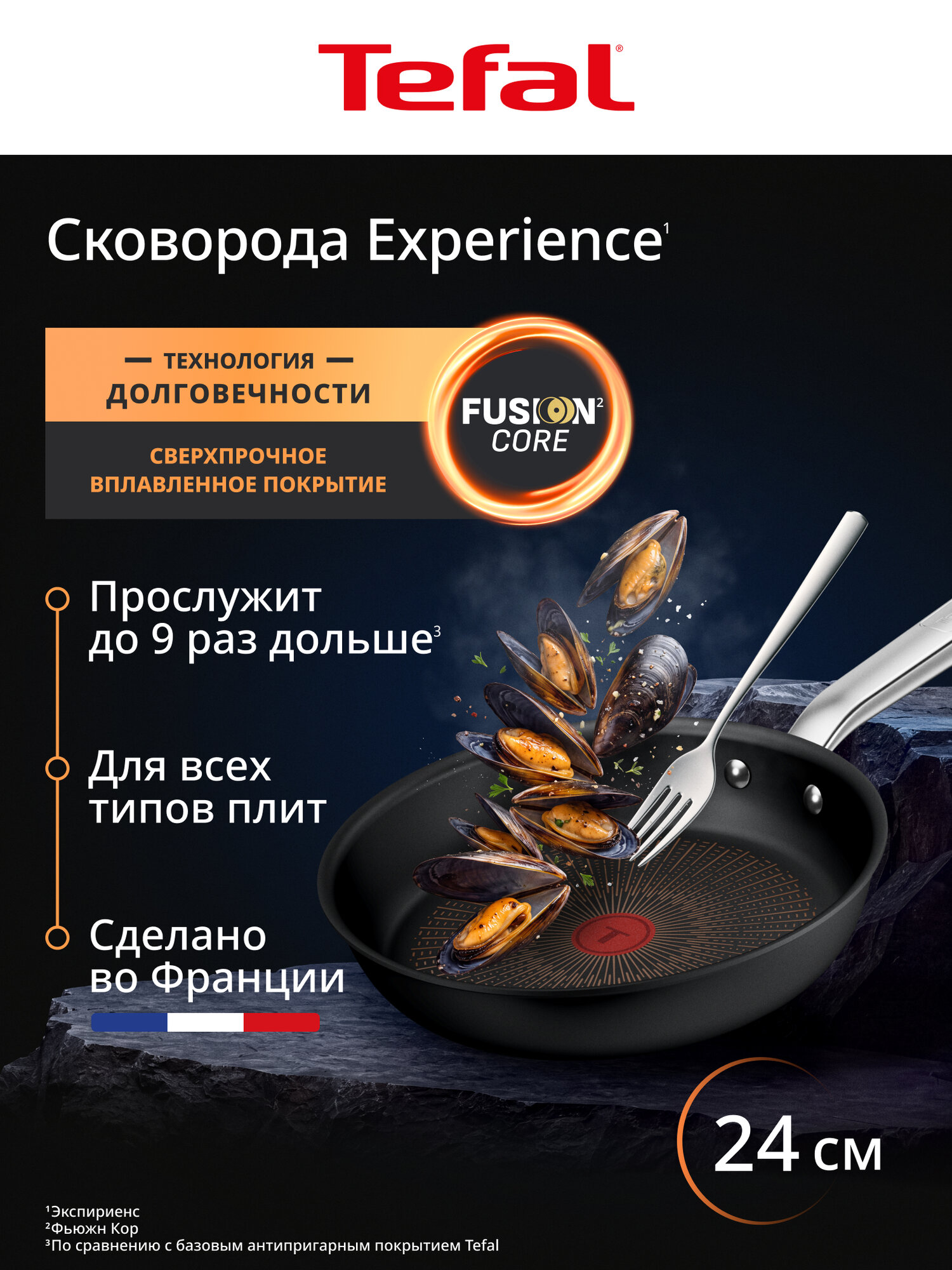 Сковорода алюминиевая Tefal Experience 24 см, антипригарное покрытие, для всех плит, включая индукцию