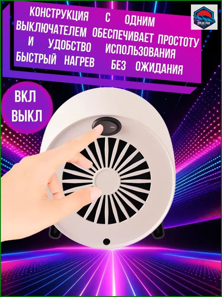 Керамический напольный мини тепловентилятор, мощный 600 Вт, качественный обогрев для дома и офиса