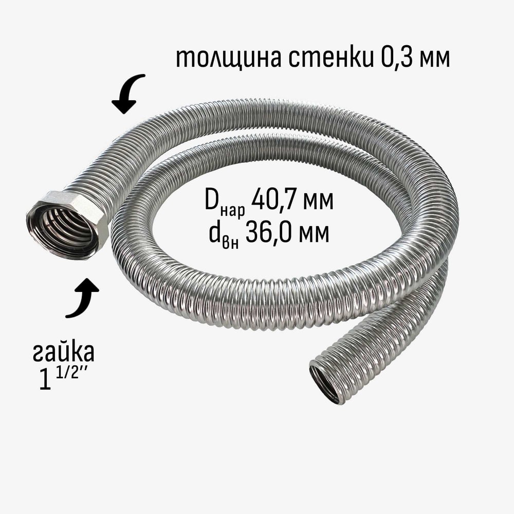 Система отвода выхлопных газов генератора STACORT 2м, на патрубок 38 мм, с наружным диаметром до 38мм с насадкой (совг) SOVG38N-35-2 — фото 1