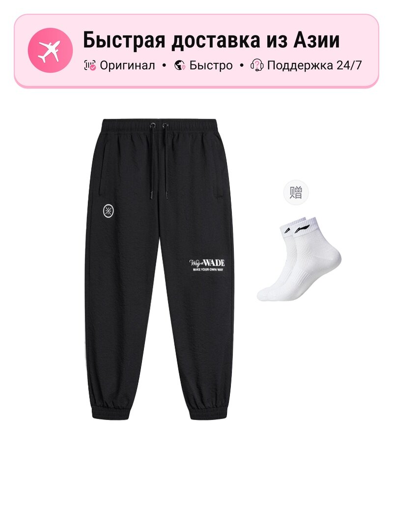 Брюки LI-NING Li Ning Active