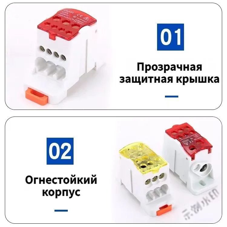 Распределительный блок на дин-рейку UKK80, 80А 690В, кросс-модуль, 4 шт.