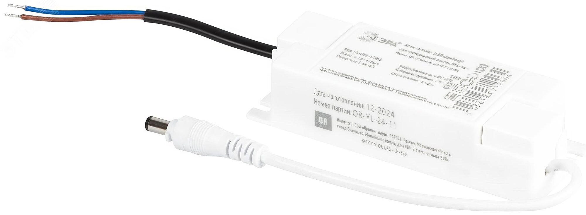 Драйвер LED для ДВО-40W premium для светодиодных панелей SPL-5/6/7/8/9