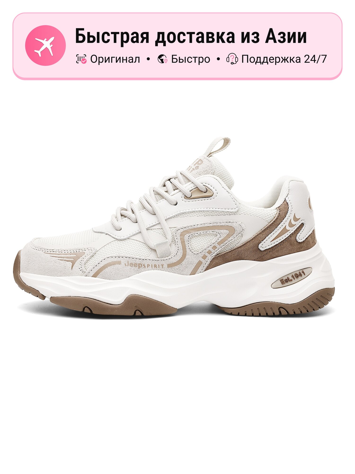 Кроссовки JEEP Advantage Shoes
