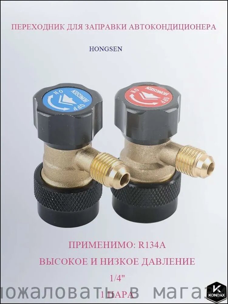 Кондиционер для автозапчастей Готовый раствор, 1 мл, 2 шт.