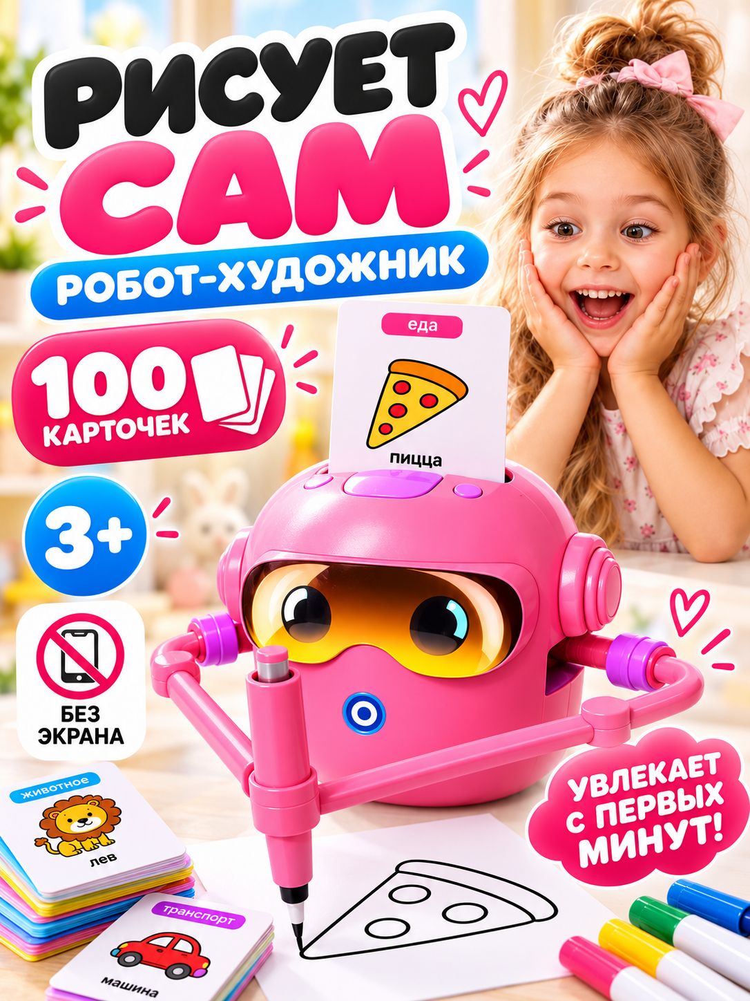 Интерактивная игрушка робот художник для детей; робот игрушка для девочек