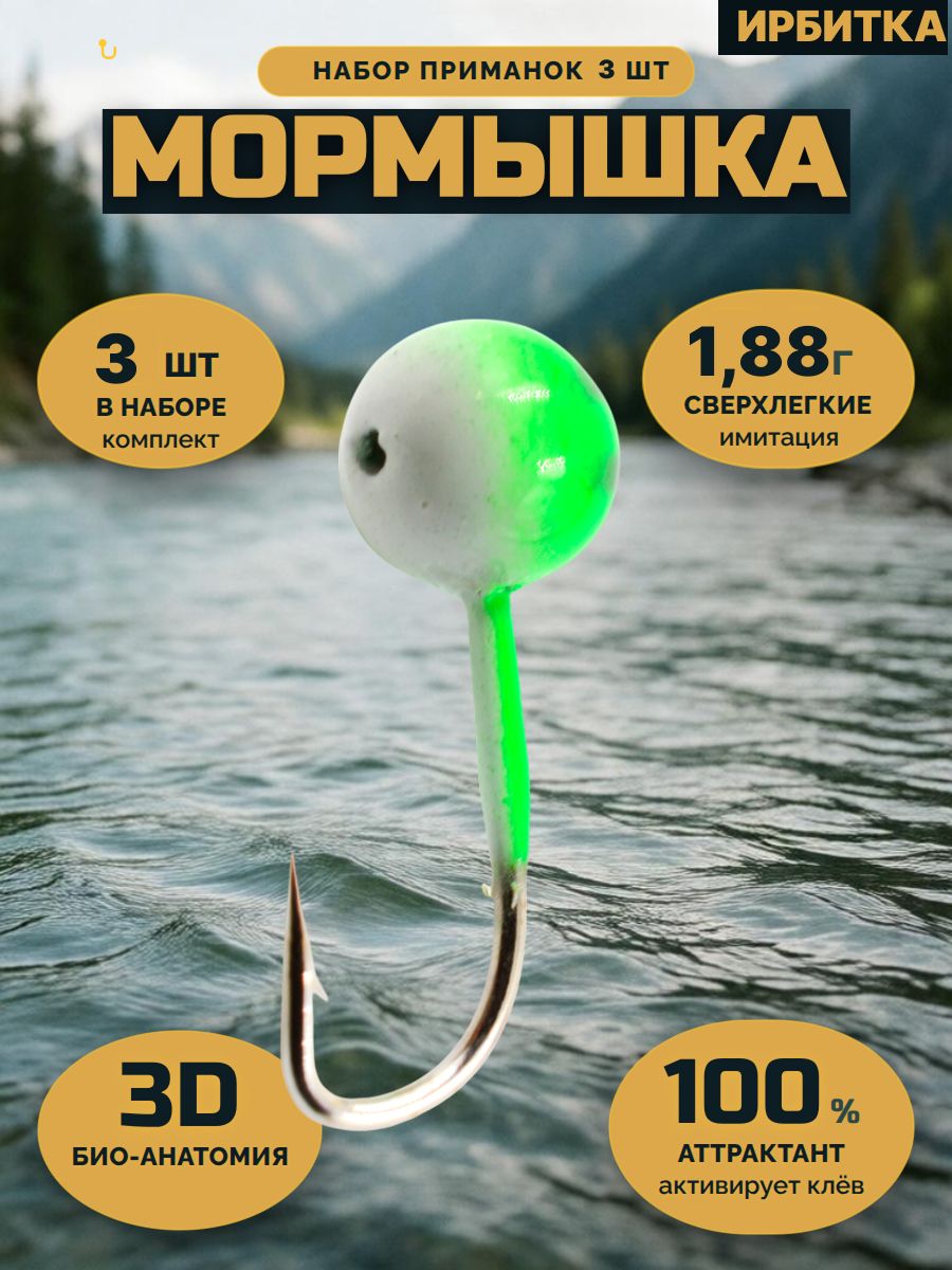 Мормышка литая "Ирбитка" Шар 7мм 1,88гр с коронк / 3шт 41005