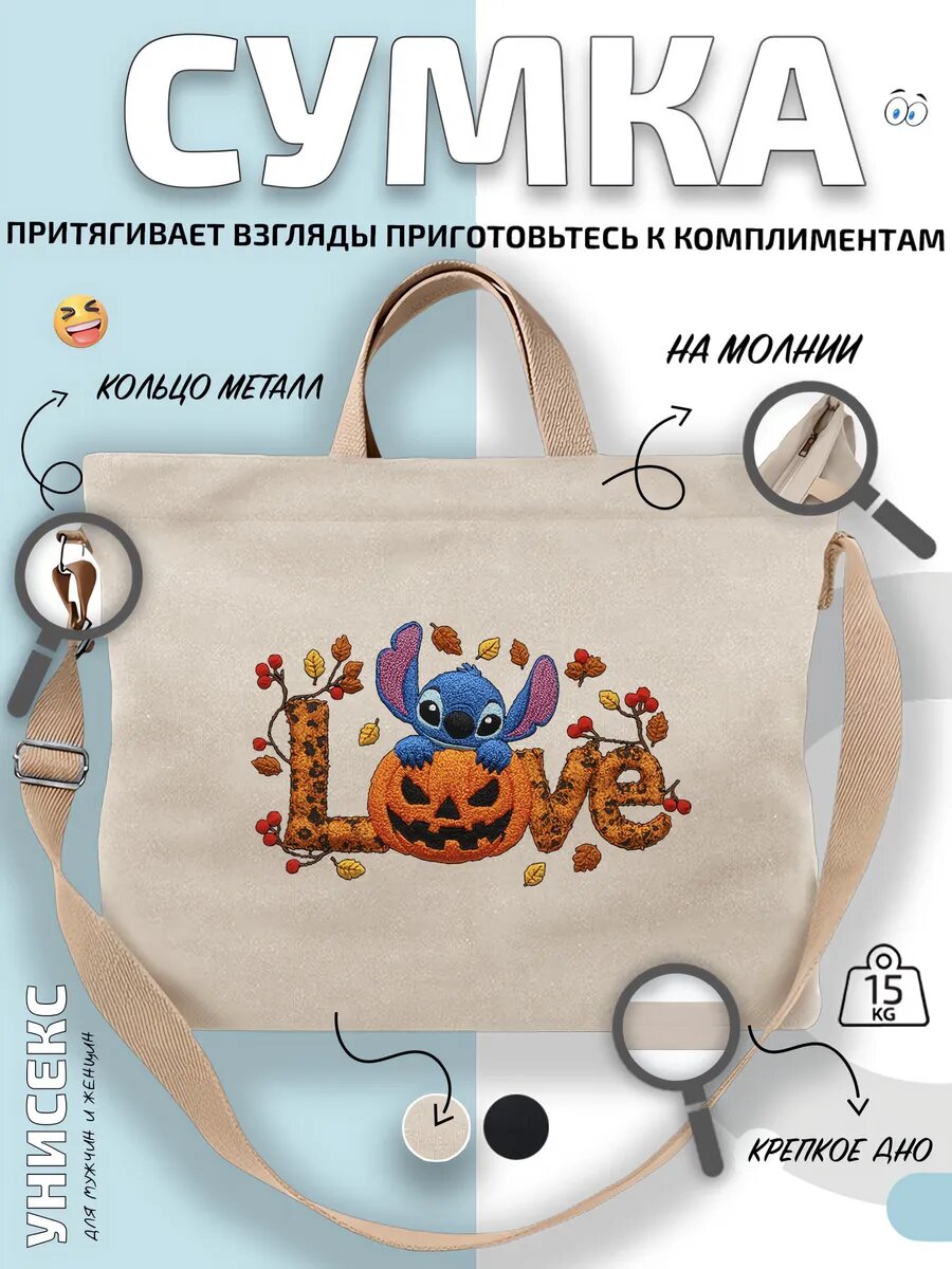 Сумка шоппер  Стич мультфильм Disney