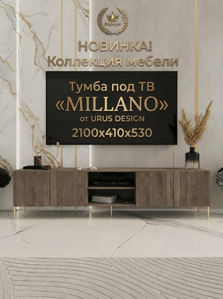 Тумба под телевизор, 210x53x40 см. напольная, Дуб Денвер, URUS DESIGN