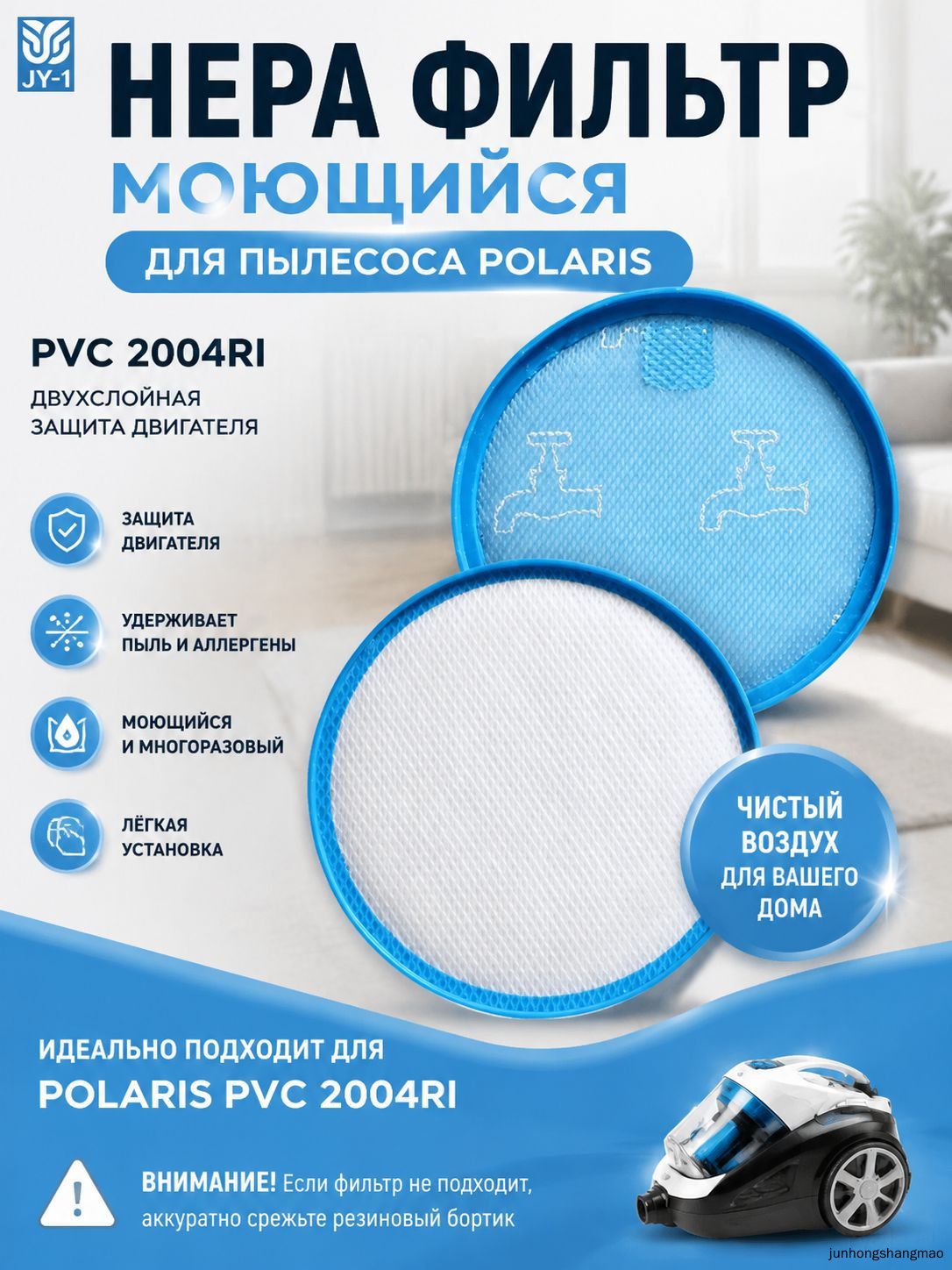 Моющийся моторный HEPA-фильтр для пылесоса Polaris PVC 2004RI