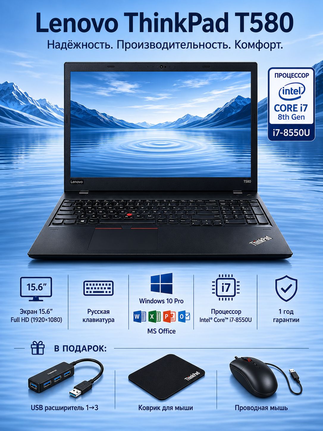 15.6" ноутбук lenovo Thinkpad lenovo T580 ноутбук, Intel Core i7, RAM 8 ГБ, SSD256ГБ