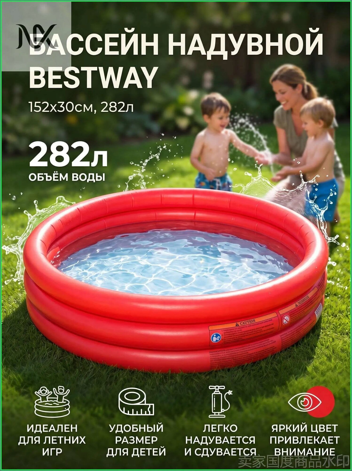 Бассейн надувной красный детский BESTWAY 152*30см 282л 51026