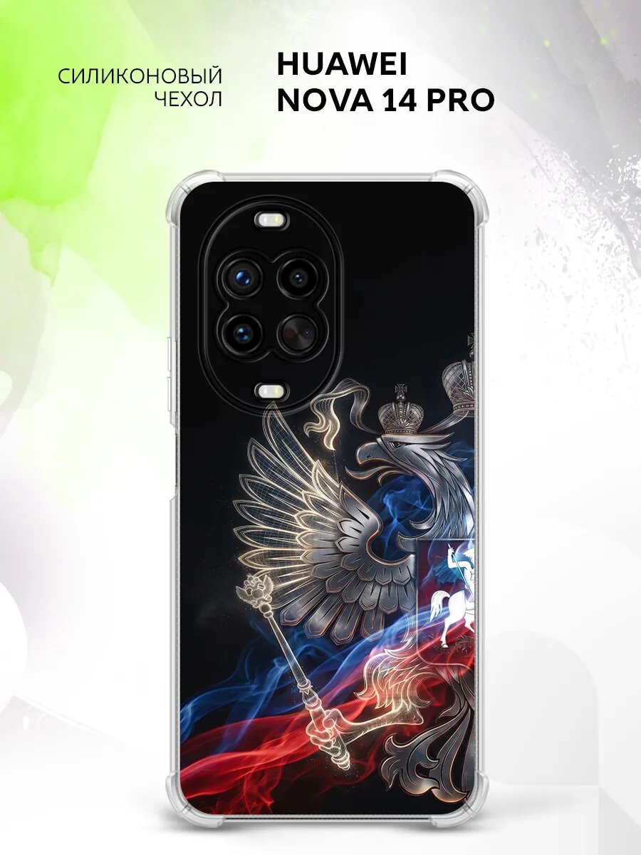 Чехол на Huawei Nova 14 Pro, Хуавей Нова 14 Про накладка с поддержкой беспроводной зарядки и принтом орел двуглавый