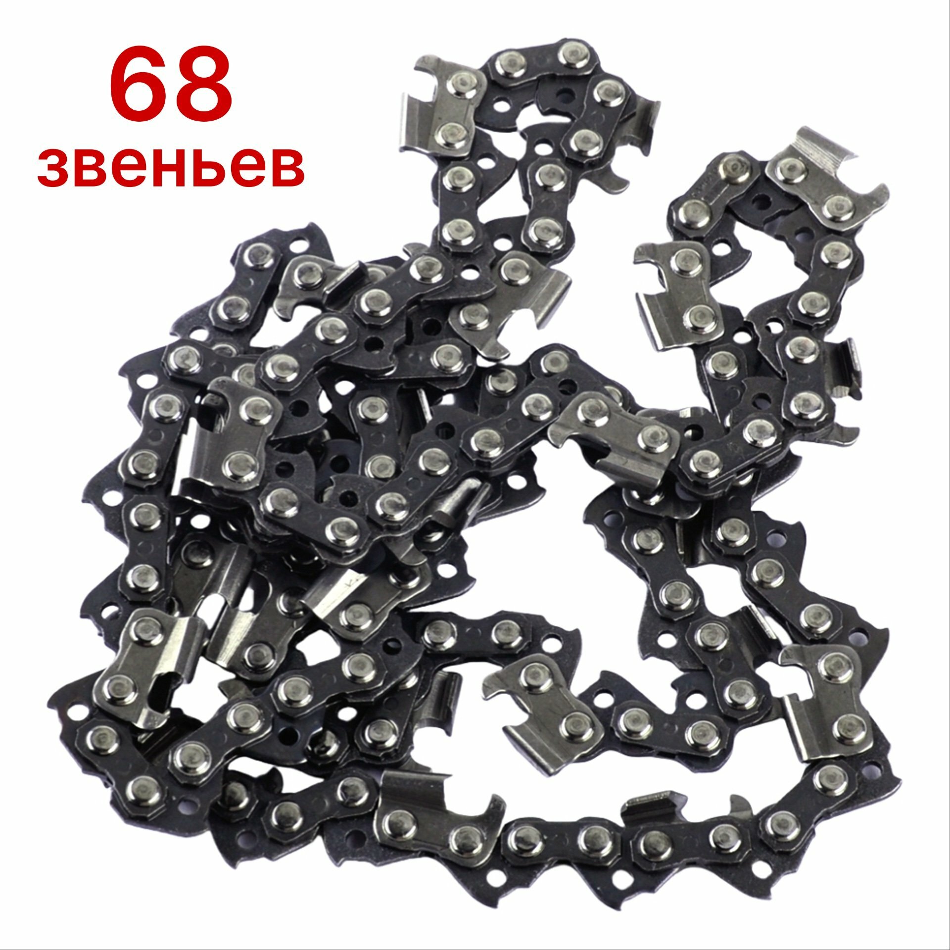 Цепь для бензопилы, 68 звеньев (по фото)