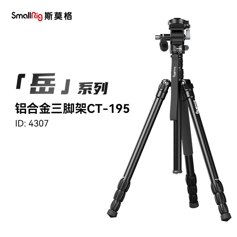 Вертикальный видеоштатив SmallRig CT195 (Yue) 4307
