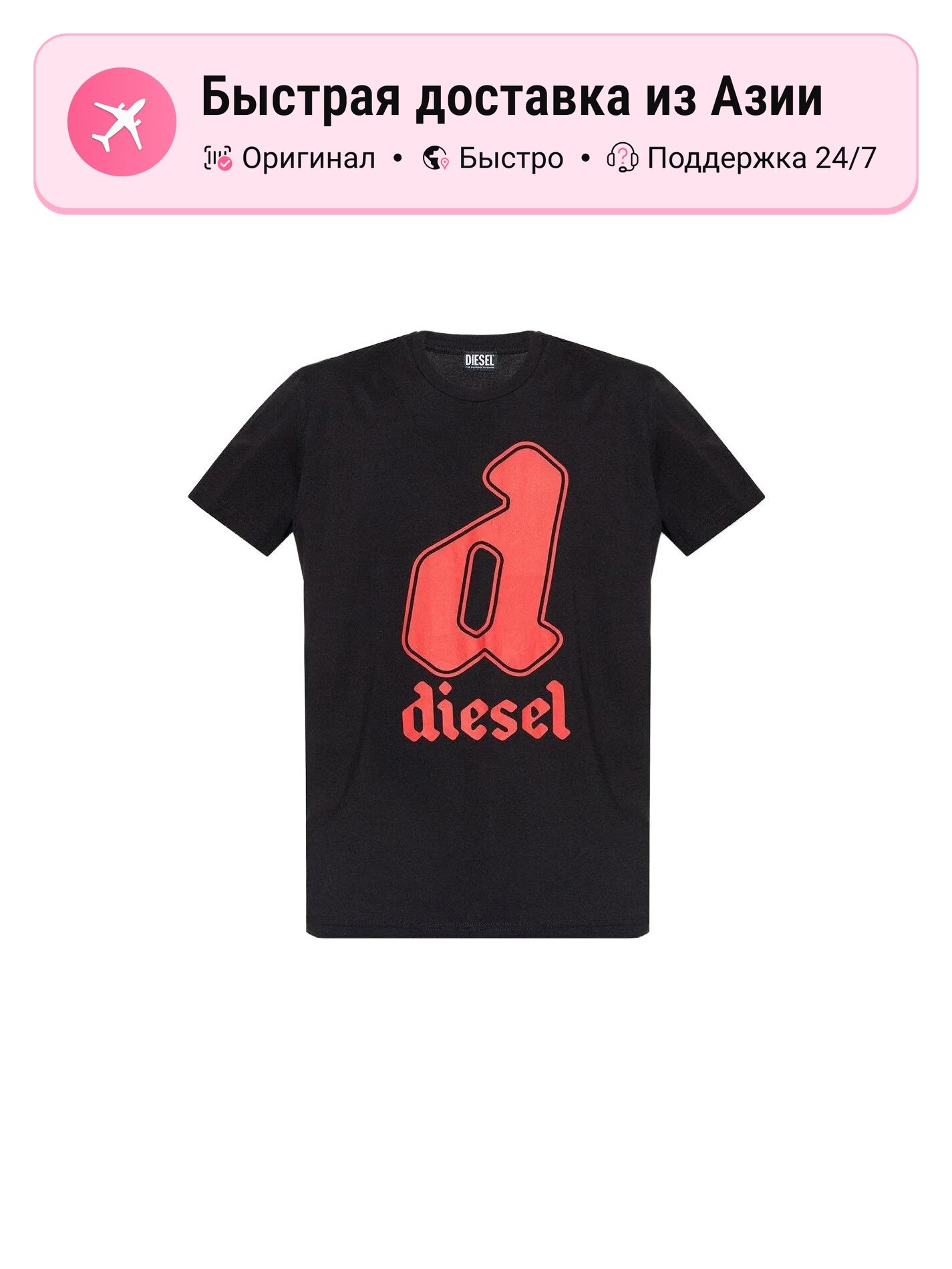 Футболка DIESEL