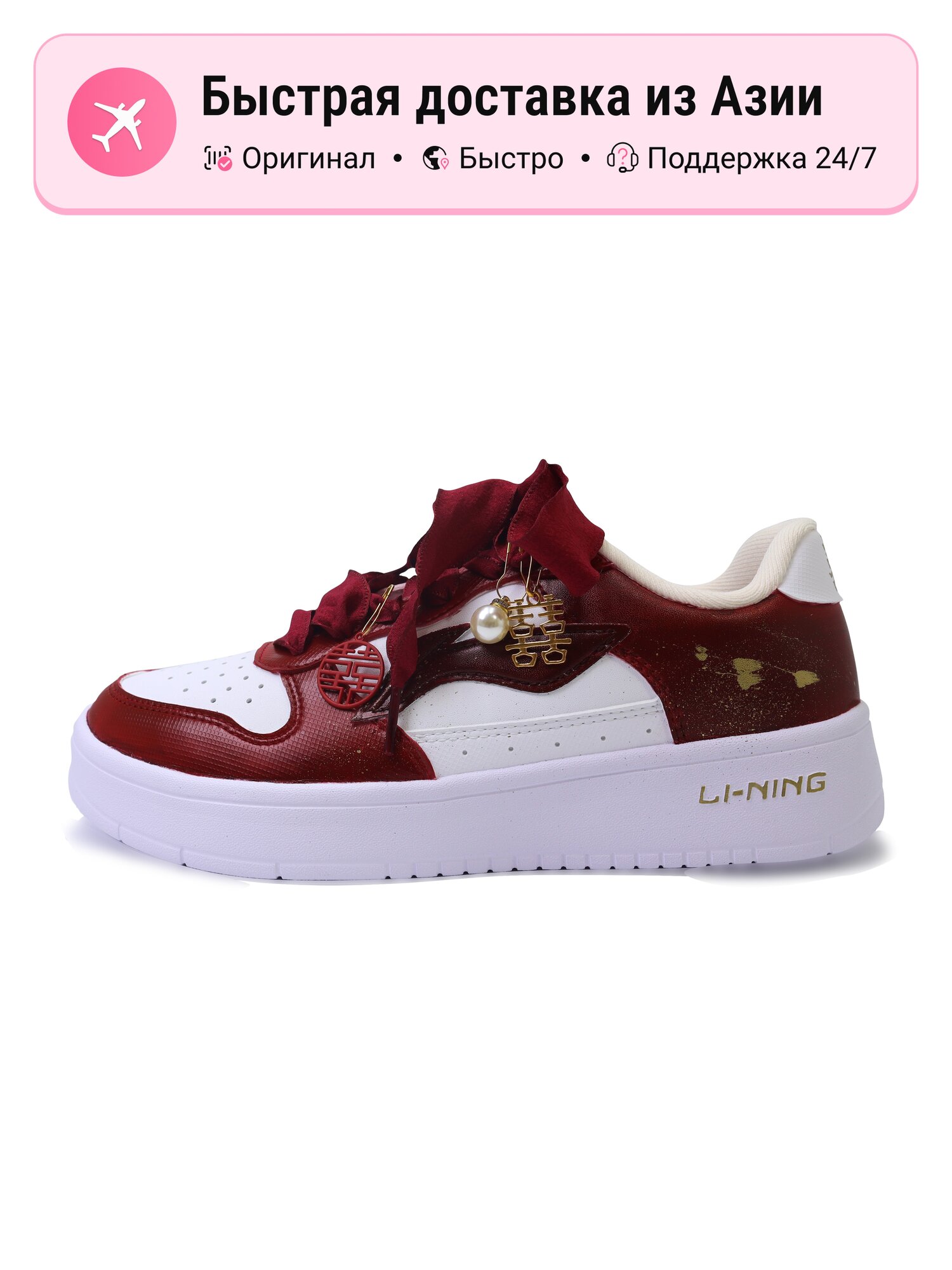 Кроссовки LI-NING 3MC