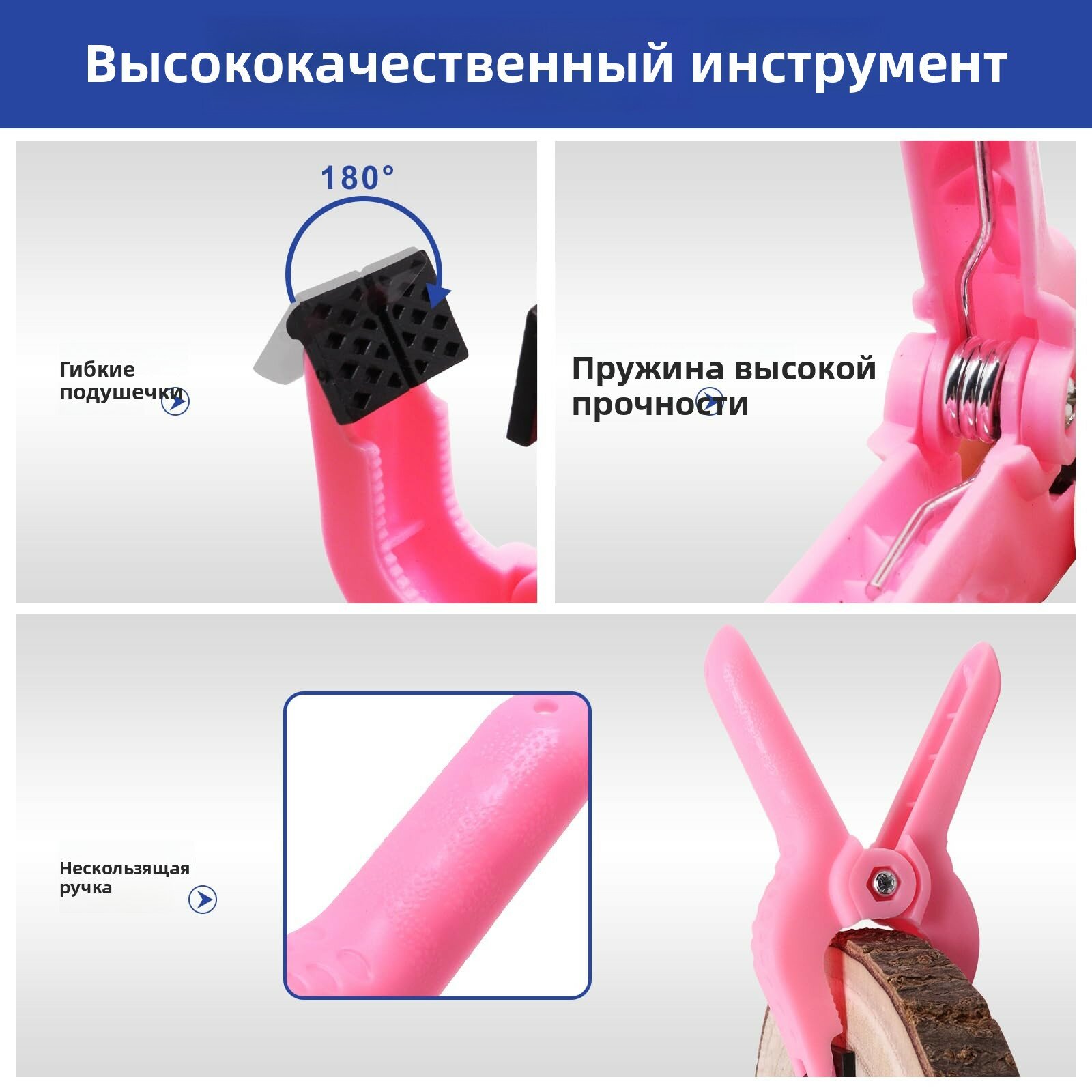 Зажимы пружинные пластиковые усиленные розовые 4 дюйма, комплект 10 шт. для деревообработки, фотозон и воздушных арок