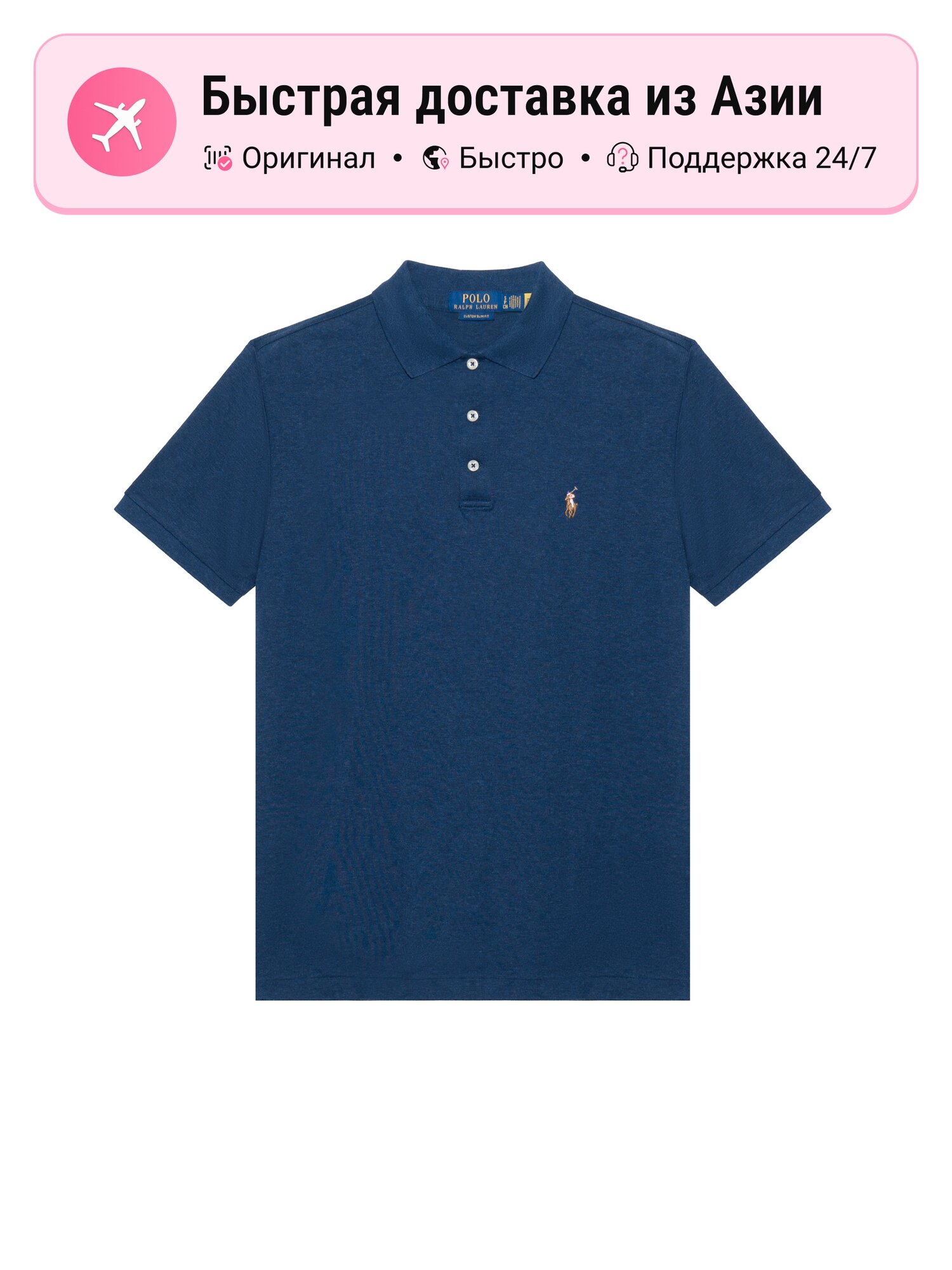 Поло Polo Ralph Lauren Polo Ralph Lauren
