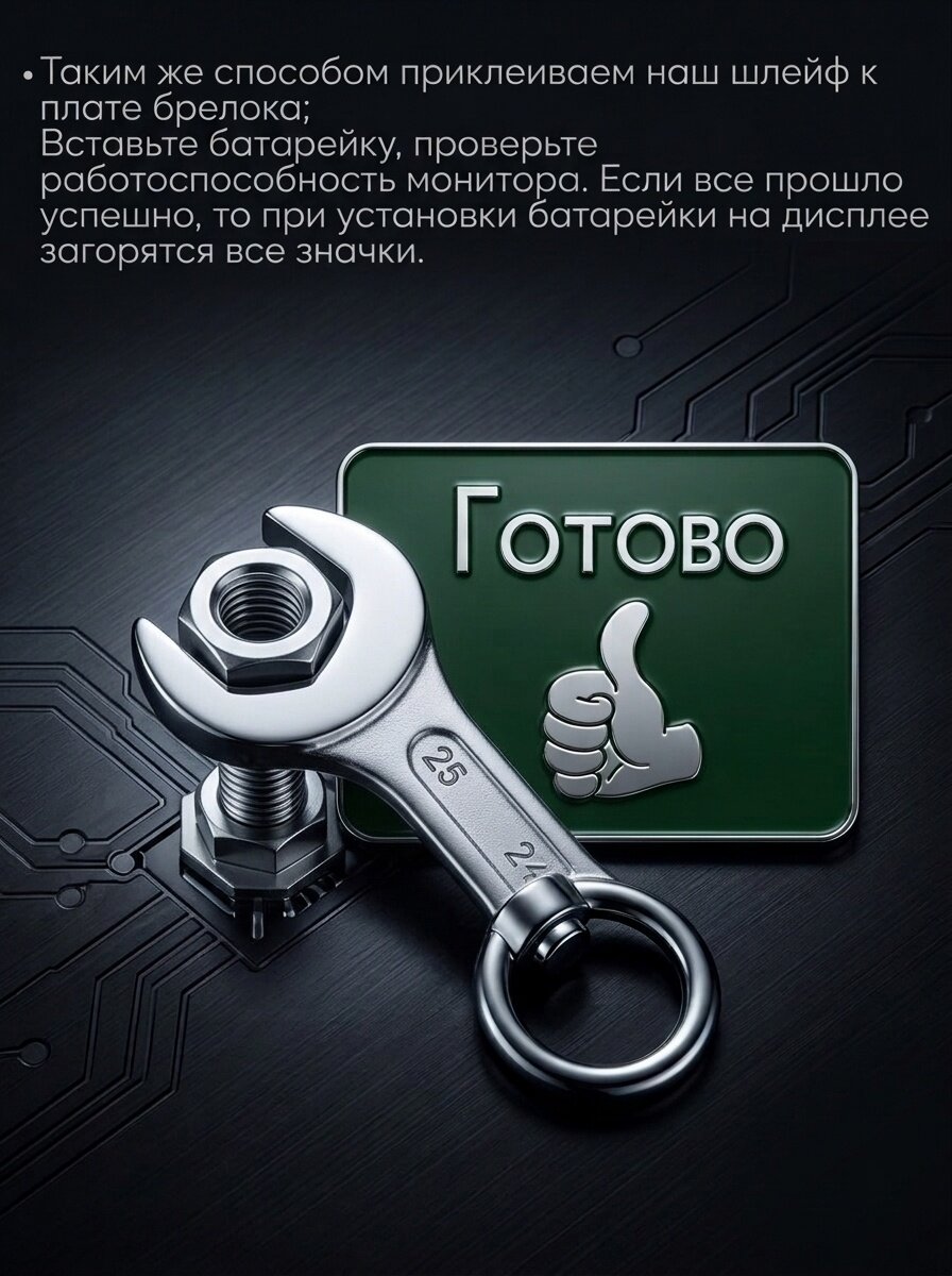 Дисплей Старлайн E90; E91; E92; E60; E61; E62 на шлейфе, пластик — фото 1