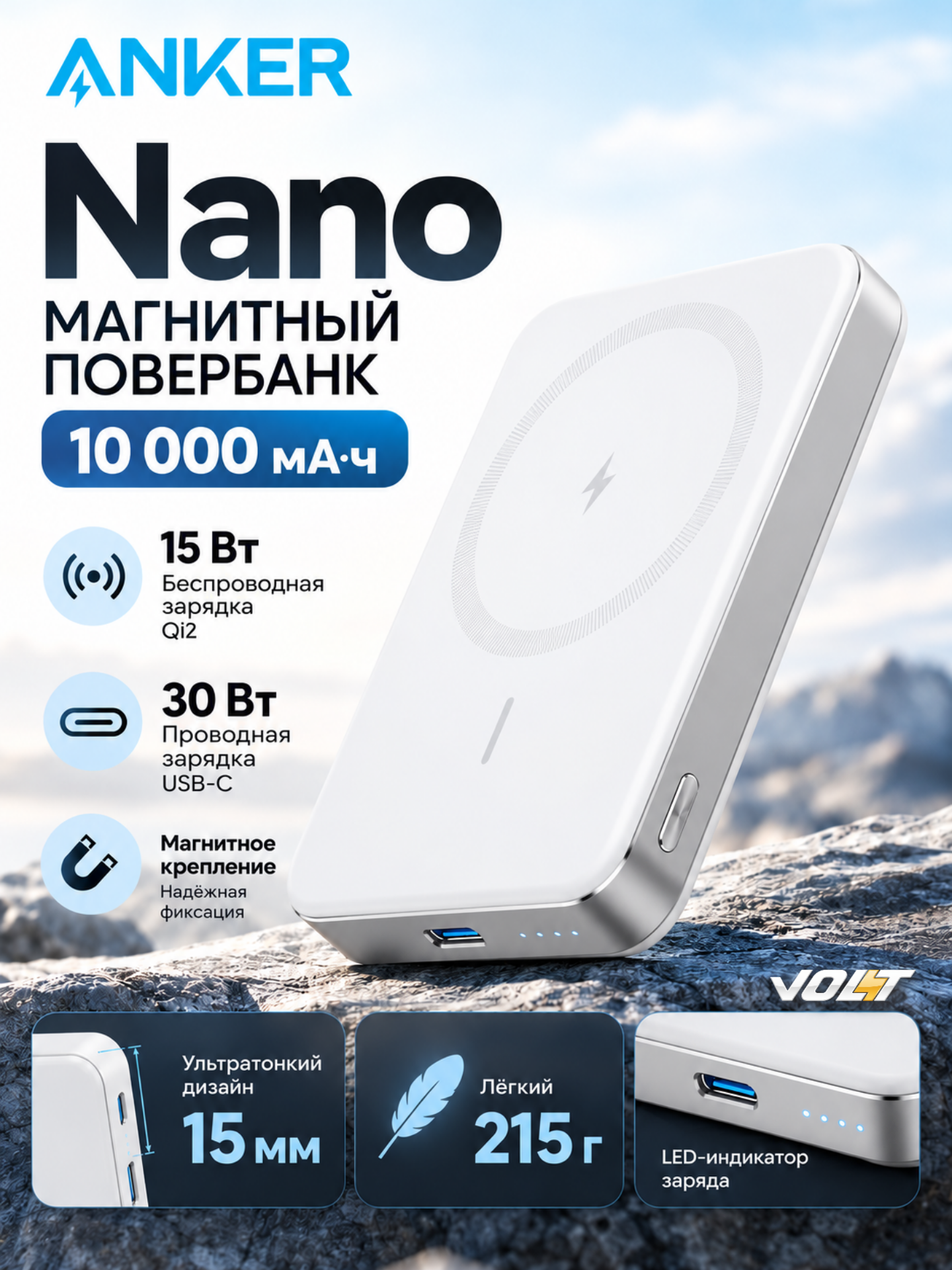 Внешний аккумулятор Anker Nano Power Bank 10000 мАч (A1113), магнитная беспроводная зарядка Qi2 15 Вт, USB-C 30 Вт, MagSafe, белый