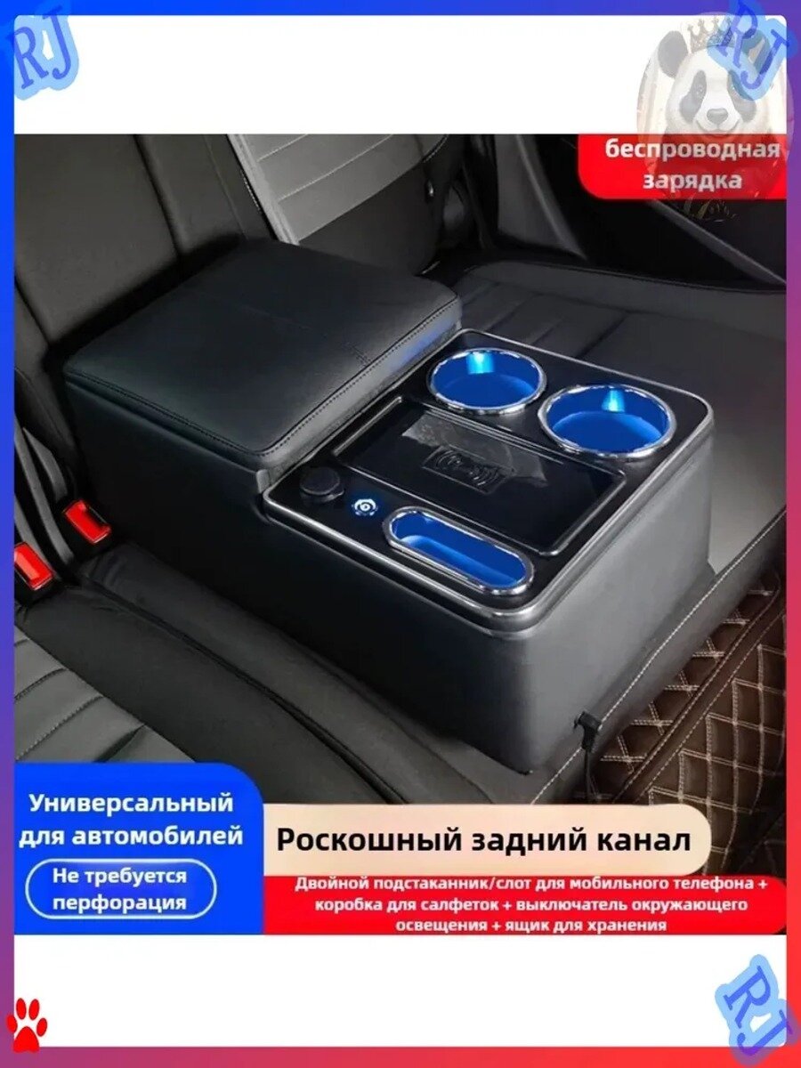 Автомобильный подлокотник с двойным подстаканником и подсветкой