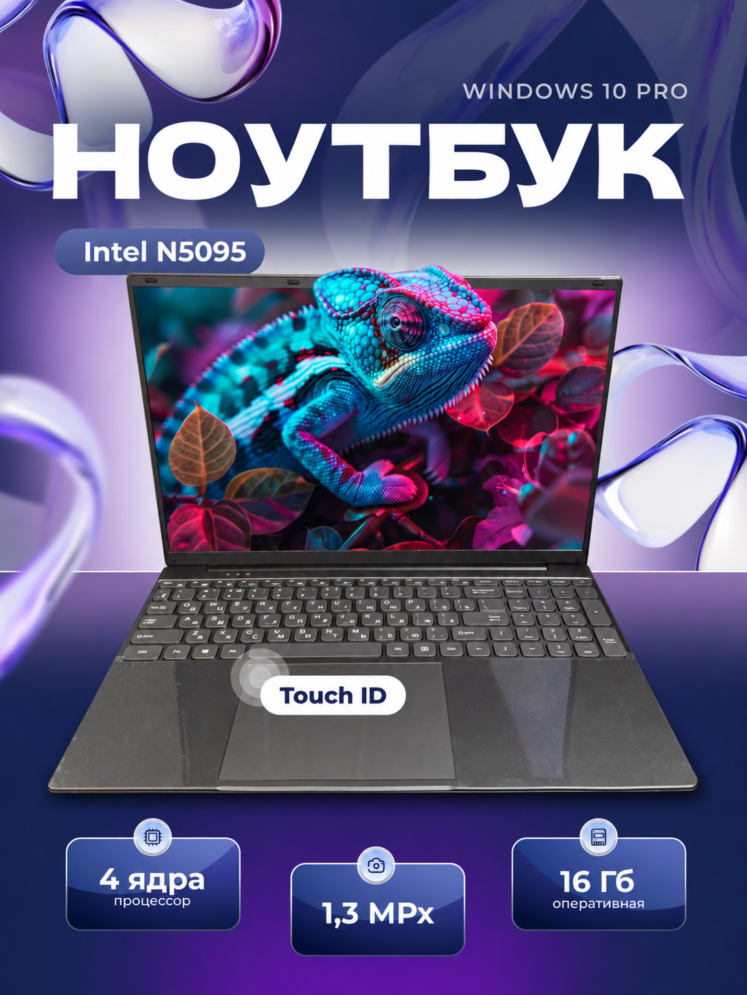 Ноутбук 15.6, ультрабук для работы и учебы, процессор Intel N5095, RAM 16 ГБ DDR4, SSD 515 ГБ, Intel UHD Graphics, Windows 10Pro, русская раскладка