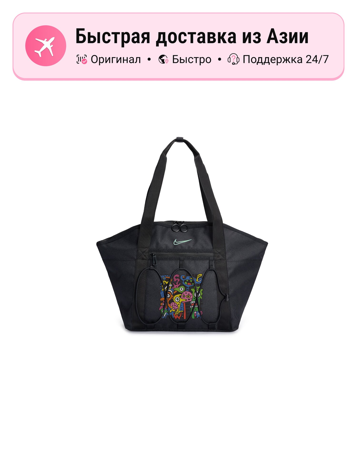 Сумка тоут NIKE Fabric Tote Bag