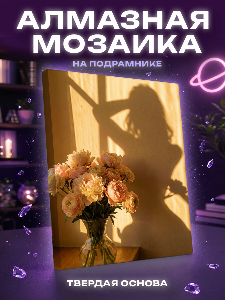 Алмазная мозаика Силуэт и цветы