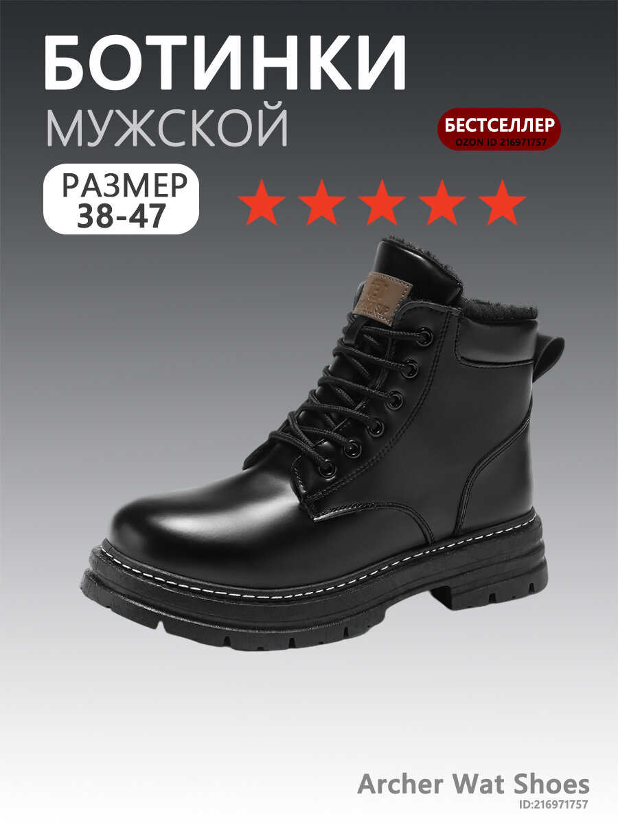 Ботинки
