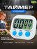 IKEA Таймер-