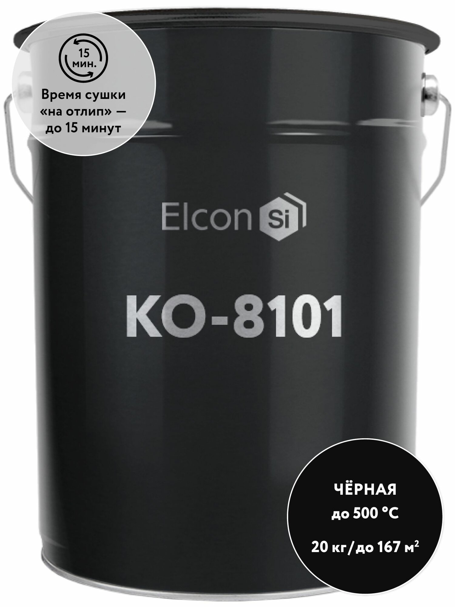 Термостойкая краска КО-8101 до 500 градусов, по металлу и бетону для наружных работ, черная, 20 кг