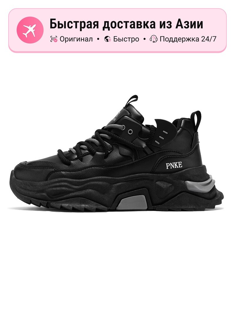 Кроссовки PNKE Advantage Shoes