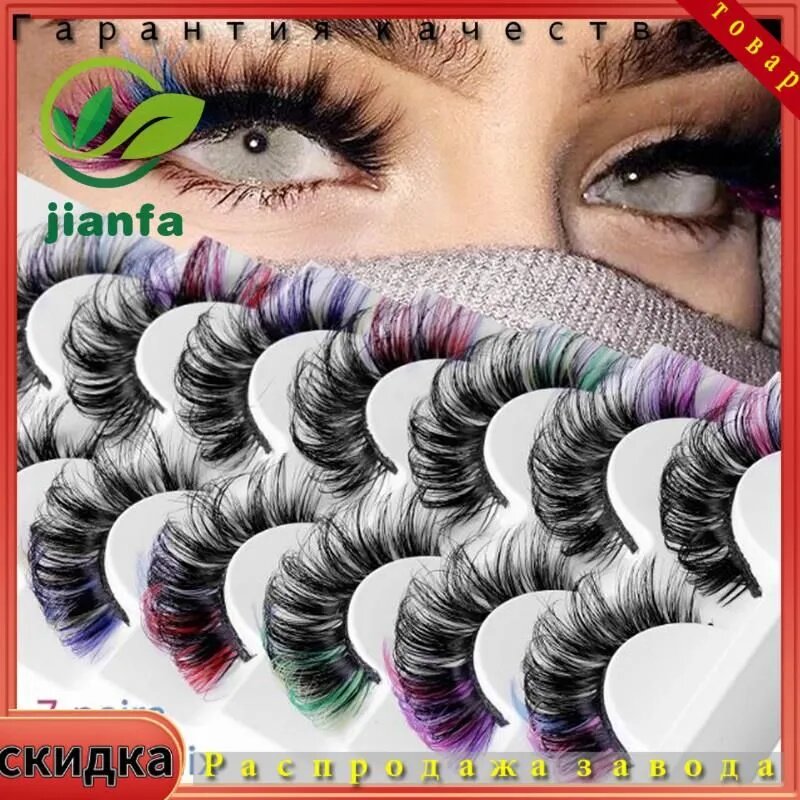 Магнитные накладные ресницы, изгиб D, разноцветные