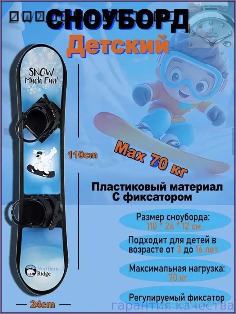 Сноуборд, Ldd-Children's snowboarde-73038bc7a0c4