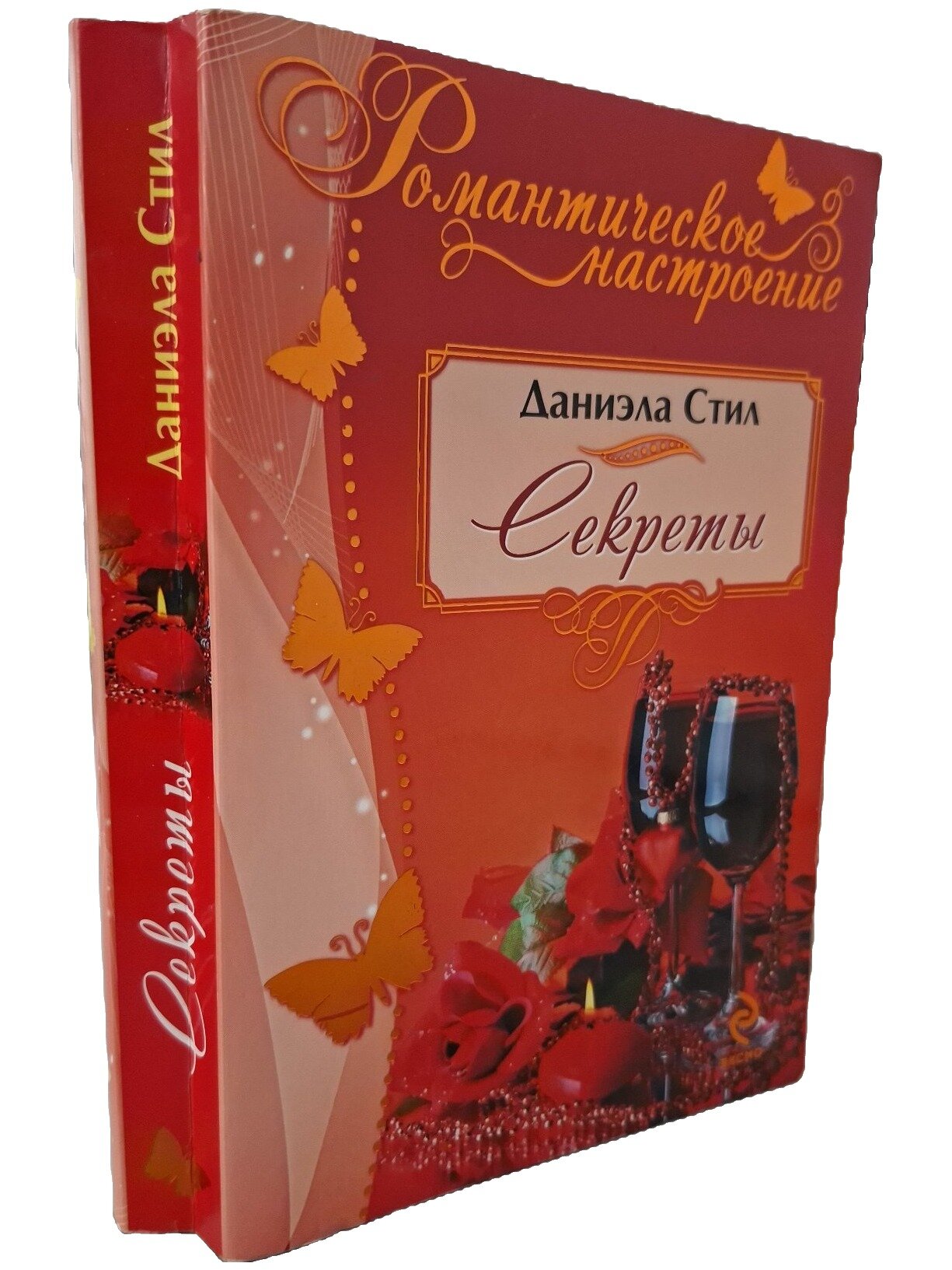 Секреты